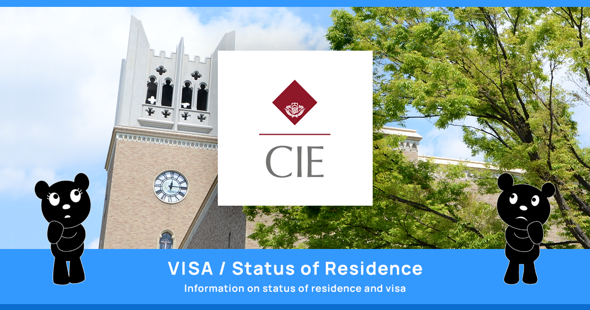 Current Students | WASEDA University | Status of Residence and Visa